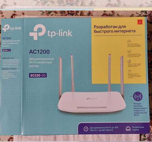 Роутер tp link ec220 g5