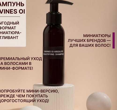 Шампунь davines оригинал миниатюра 100 мл