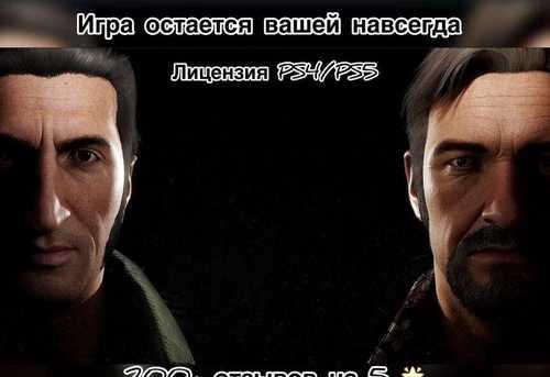 A way out PS4/PS5 Цифра