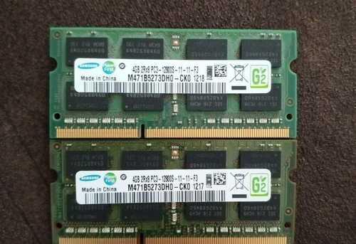 Оперативная память ddr3 8 gb для ноутбука