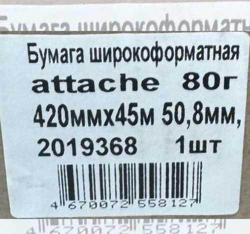 Офисная бумага a3, широкоформатная