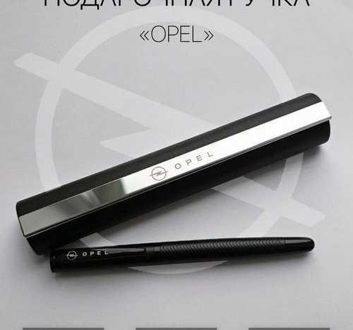 Ручка шариковая с логотипом Opel