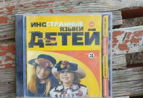 Диск "иностранные языки для детей" для винды 95,98