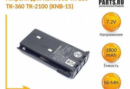 Аккумулятор для Kenwood TK-260 TK-360 1800mAh 7.2V