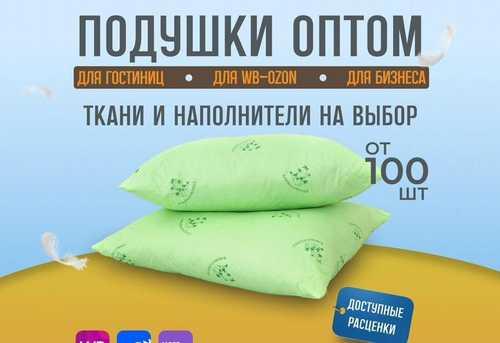 Подушка 50х70 оптом, производство Иваново, пошив