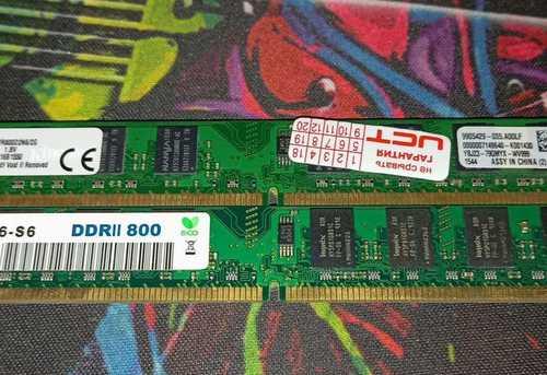 Оперативная память DDR2 2gb (4gb)