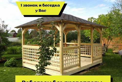 Беседка