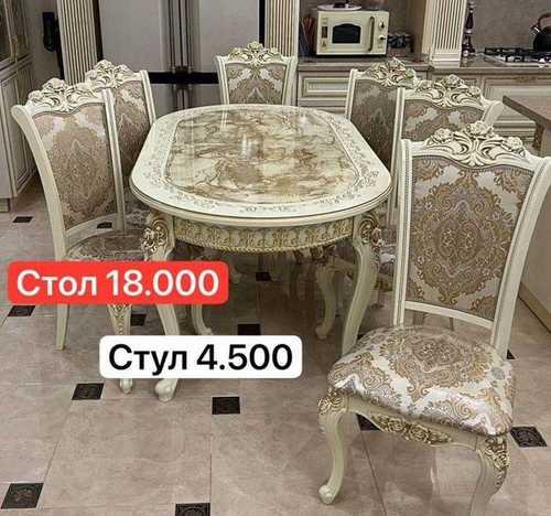 Стол и стулья новые. Кухонный стол