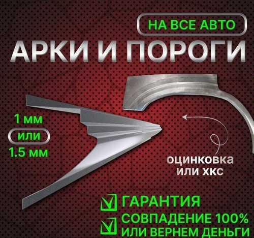 Пороги Nissan Patrol у61 и другие