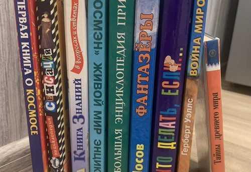 Детская энциклопедия, книги для детей
