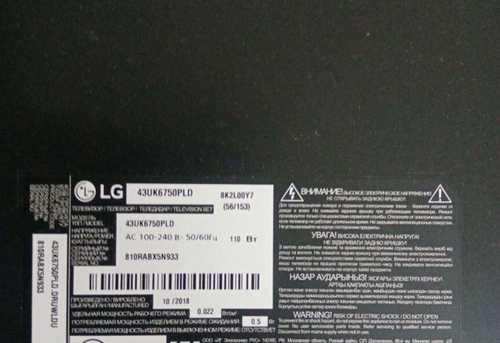 LG 43uk6750pld main EAX67872805(1.1)
