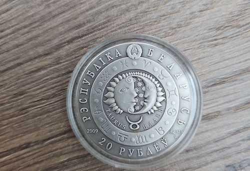 Коллекционная монета 20 р Республика Беларусь
