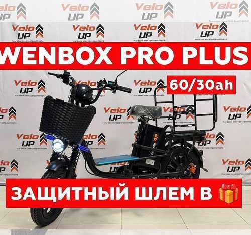 Электровелосипед Wenbox U3 Pro