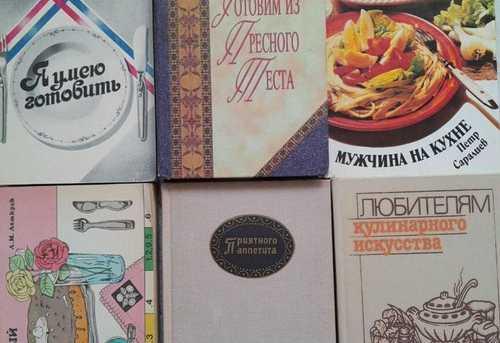 Книги по кулинарии и диетологии СССР