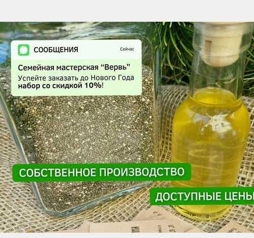 Масло чиа от производителя 100мл