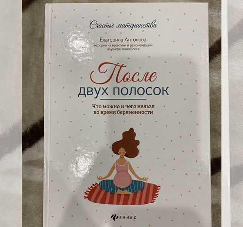 Книги по беременности