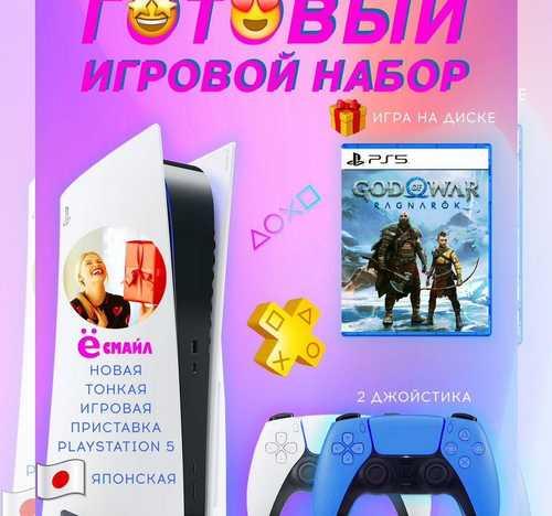 PS5 God of War Ragnarok 2Геймпада Игра Диск