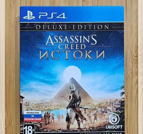 Assassin's Creed: Истоки Deluxe Edition для PS4