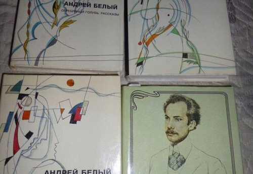 Подборка книг Андрея Белого