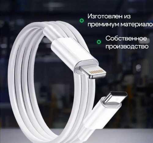 Usb кабель для iPhone