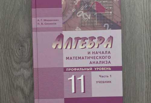 Учебники 10-11 класс