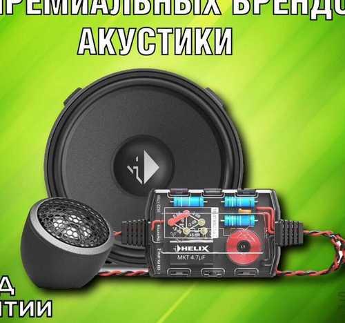 Акустика Helix Ci3 K100.2FM-S3