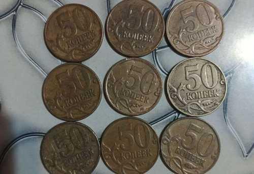 Монеты 50,10,5 копеек