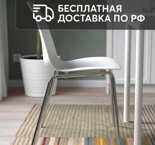 Стул IKEA