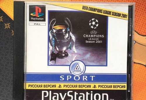 Uefa Champions League 2001 PlayStation Штамповка