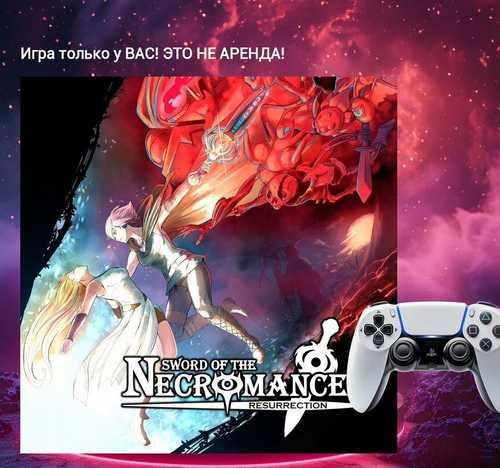 Sword of the Necromancer: Resurrection PS5 и PS4