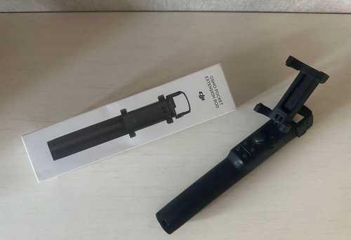 Удлинитель DJI Osmo Pocket Extension Rod