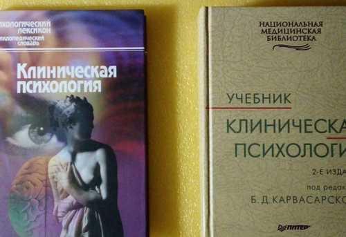 Книги по психологии 2