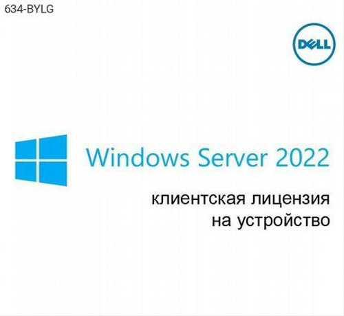 Клиентская лицензия Device Dell Win. Server CAL 20