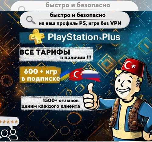 Подписка PS Plus Экстра (Все сроки и тарифы)