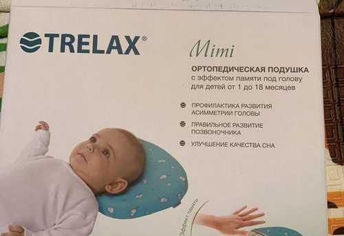 Подушка для малыша ортопедическая Trelax от 1-18 м