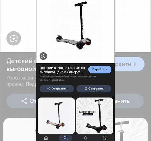 Самокат детский трехколесный со светящим. колесами