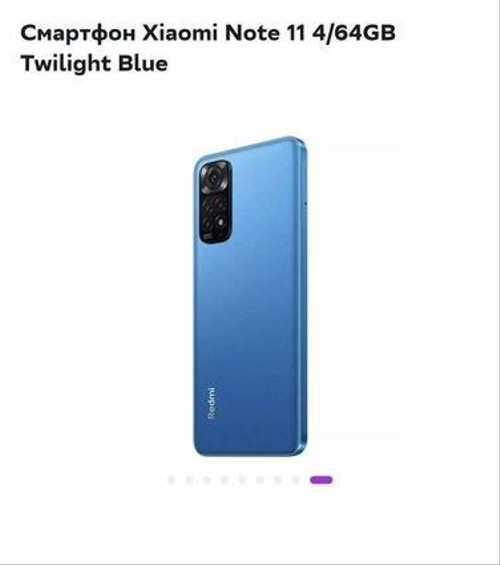 Note 11 4/64GB Blue Европа