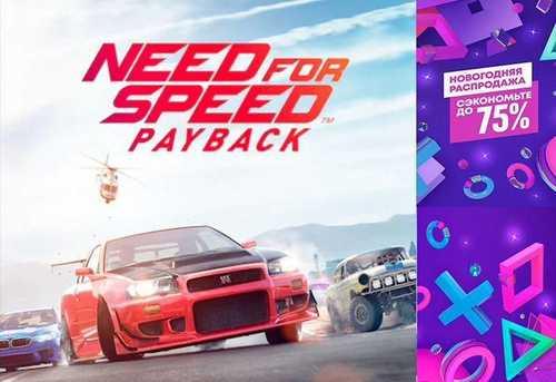 Need for Speed Payback PS4 (не диск)