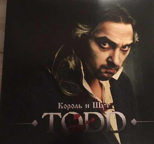 Король и Шут todd (первое издание, 2LP)