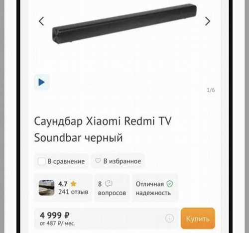 Саундбар Xiaomi redmi tv soundbar