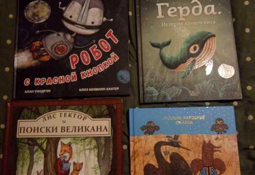 Книги для детей