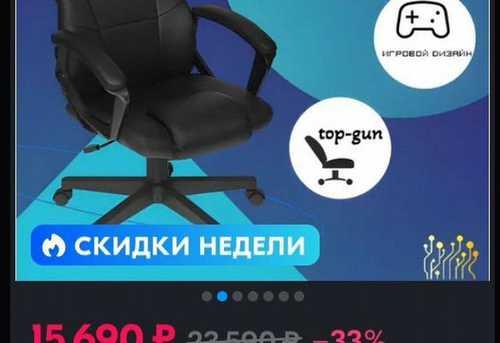 Игровое кресло zet gaming