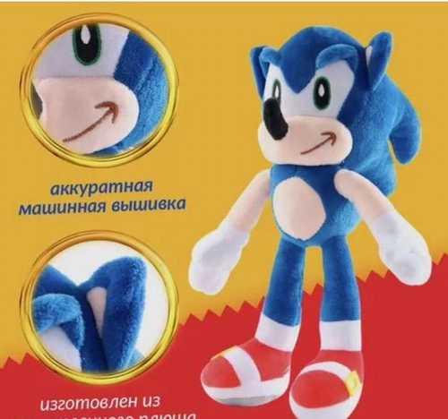 Мягкая игрушка Соник 50 см