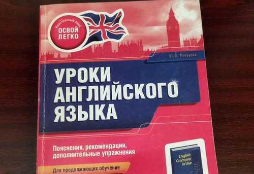 Книга по английскому