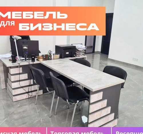 Стол в кабинет директора, офисная мебель под ключ