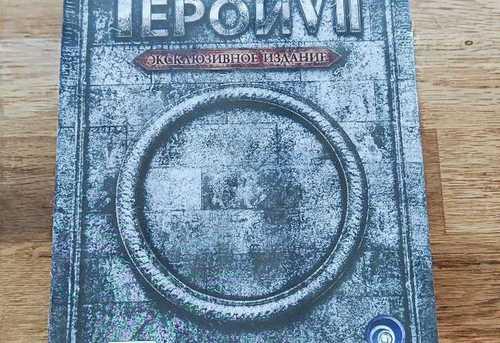 Эксклюзивное издание Герои Меча и Магии 7
