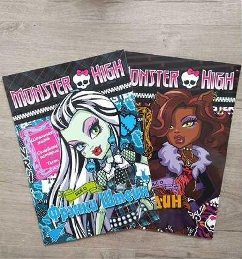 Журнал Monster High с наклейками и раскраской