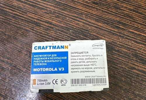 Аккумулятор Motorola V3 Craftman