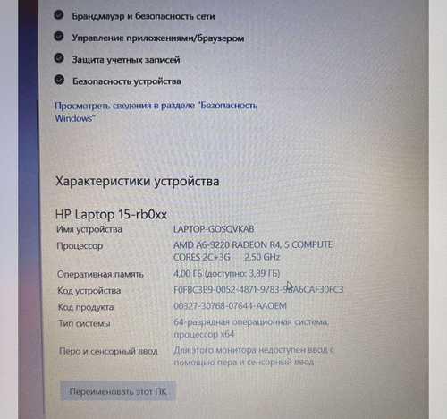 Ноутбук hp laptop 15 rb0xx