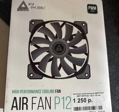 Комплект вентиляторов для корпуса montech AIR FAN